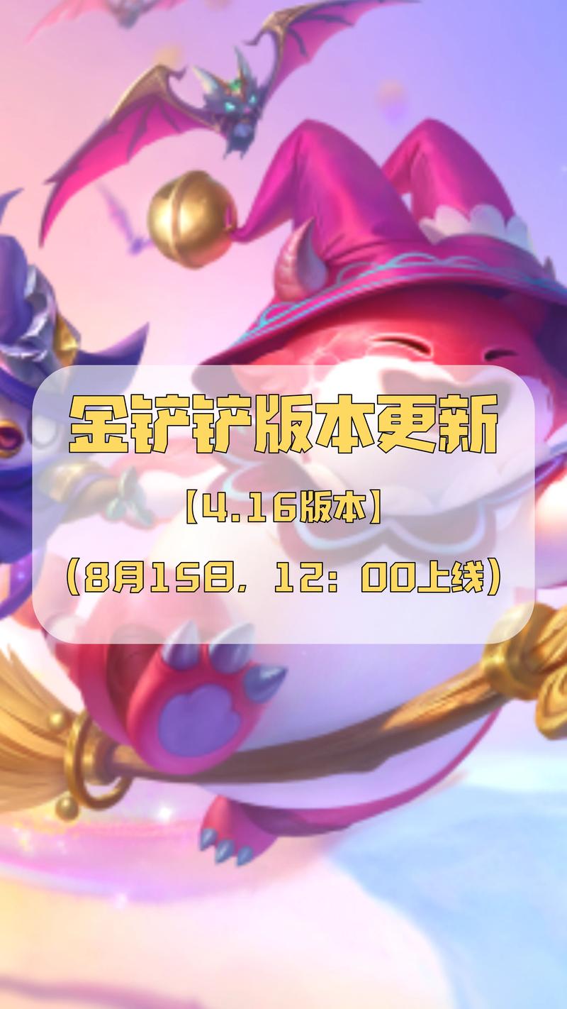 作弊菜单悬浮球下载金铲铲粉色版本截图