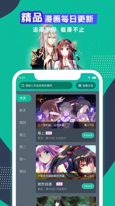 工kou・漫画站截图