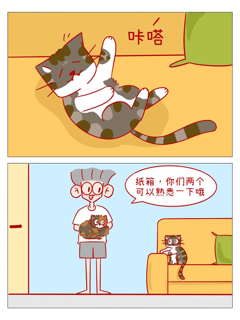 啊噗猫漫画