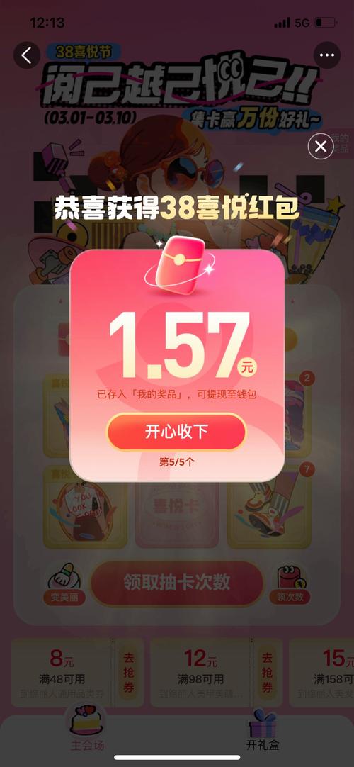 图阅(红包赚钱)app