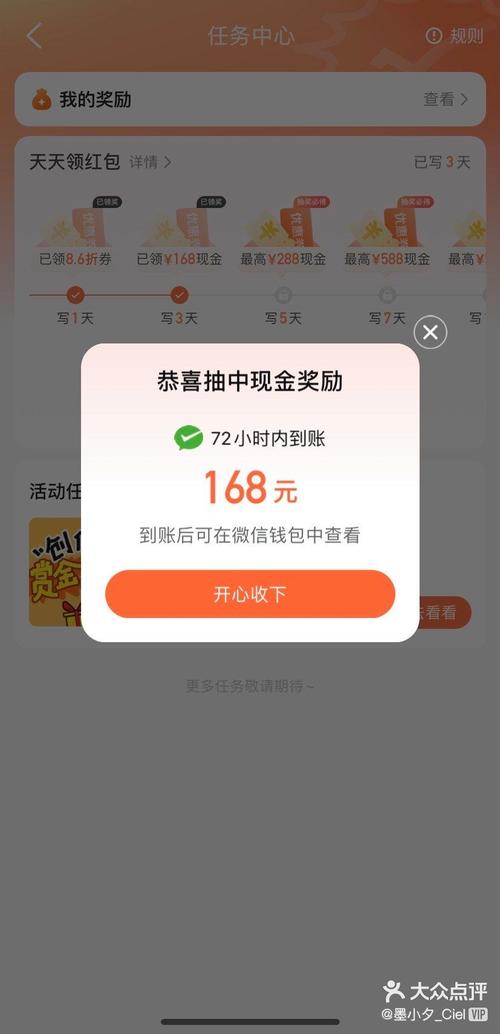 天天大冒险送红包赚钱版