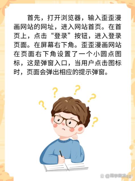 yy漫画登录页面弹窗怎么关闭截图