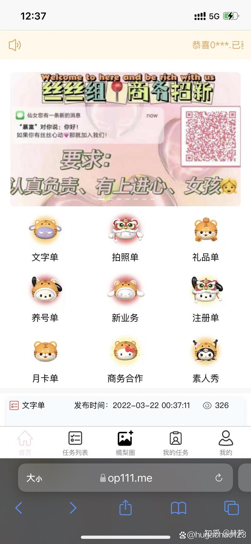 万众网拍