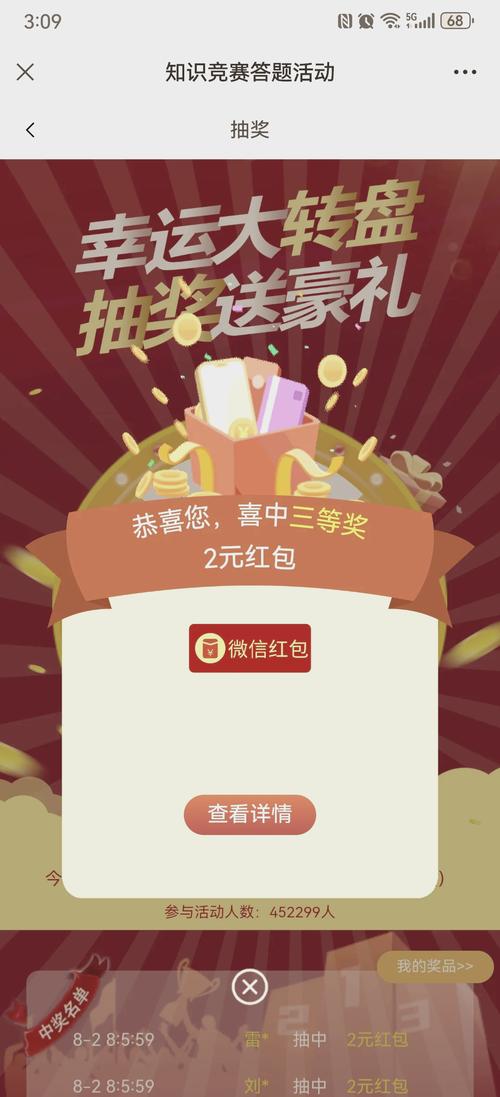 答题赢奖红包版