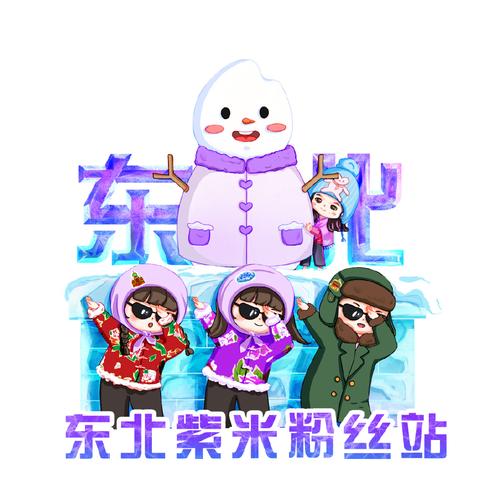 紫米漫画