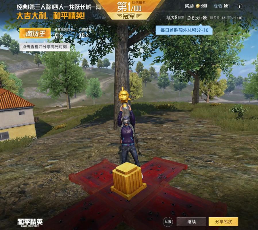 xl6666吃鸡画质