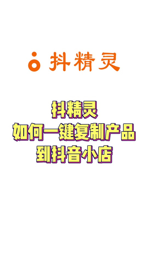 抖赚精灵官网版图标
