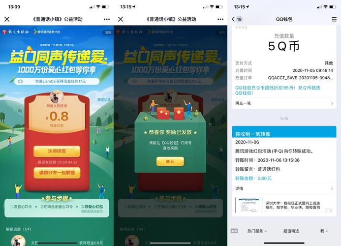 普通话小镇红包版