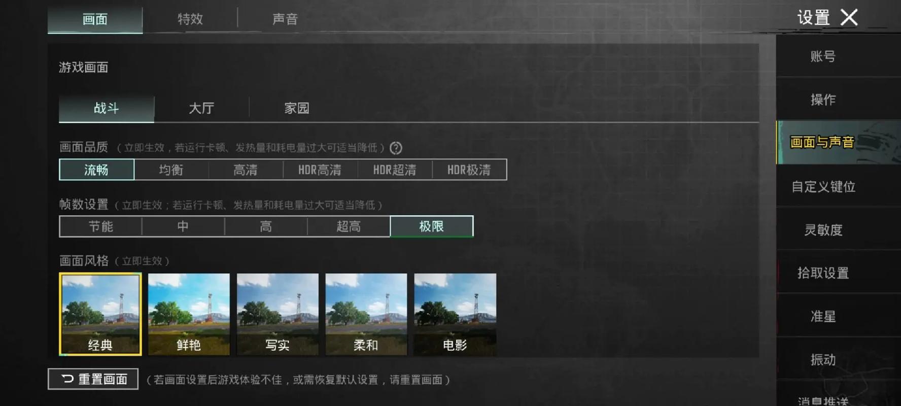 pubgtool画质助手120帧 安卓最新版