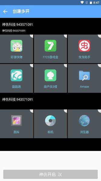 神伤框架v23212安卓版