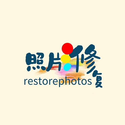 照片修复馆图标