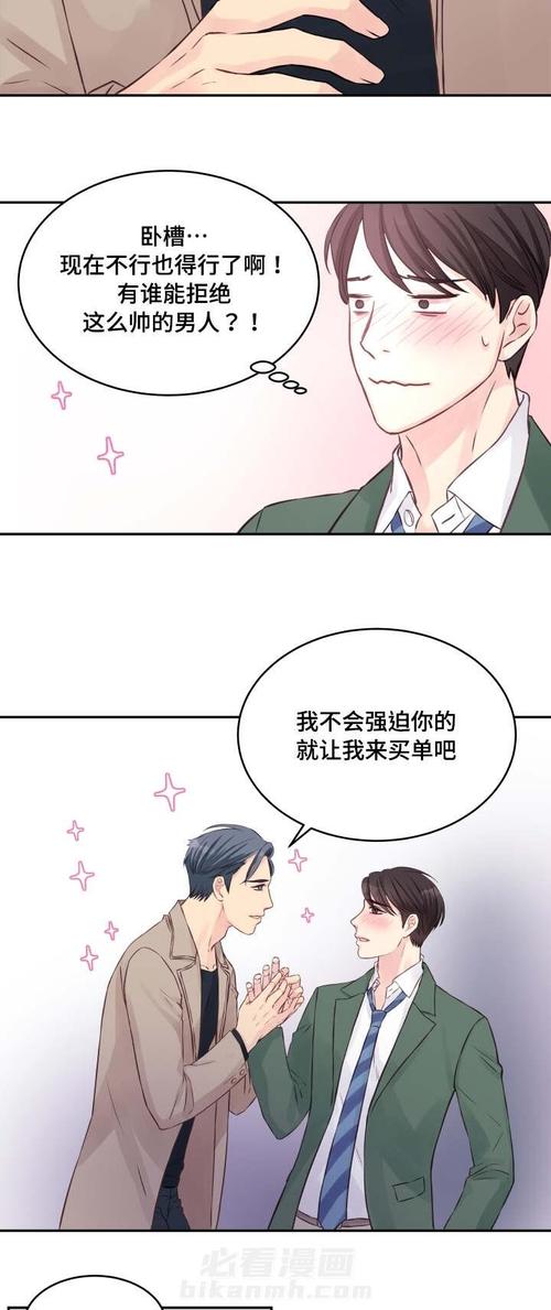 私生爱到痴狂漫画韩漫