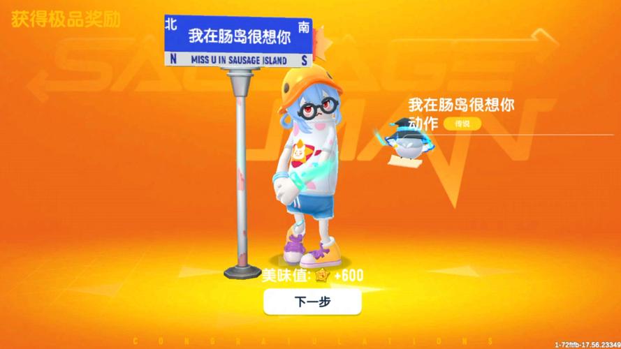 香肠派对太极肠辅助最新版9.0截图