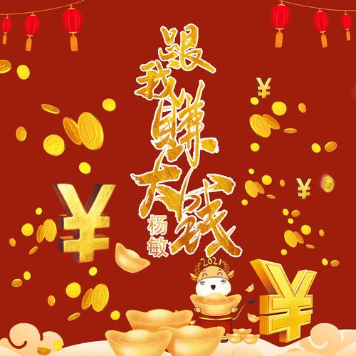 高跟我最美赚钱版截图