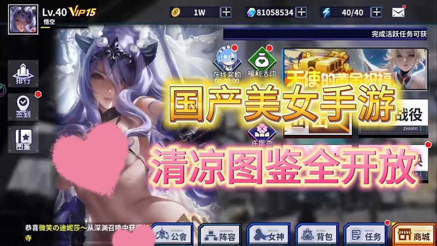 自由设置女角色身材和衣服游戏图标
