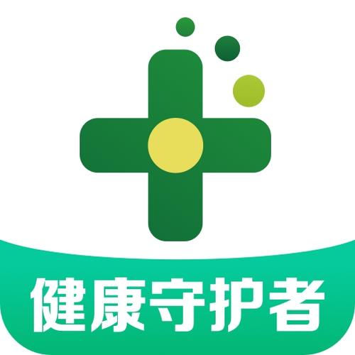 健康守护者截图