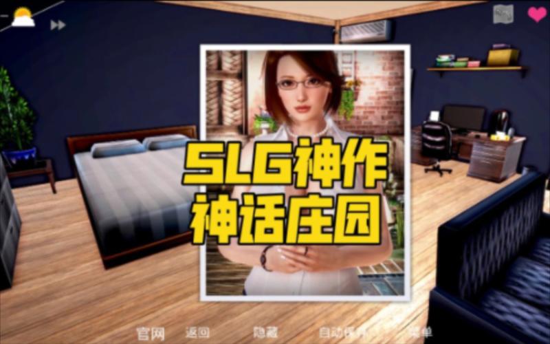 神话庄园完整汉化图标