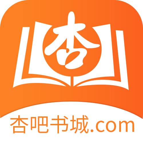 杏书宝典最新版截图