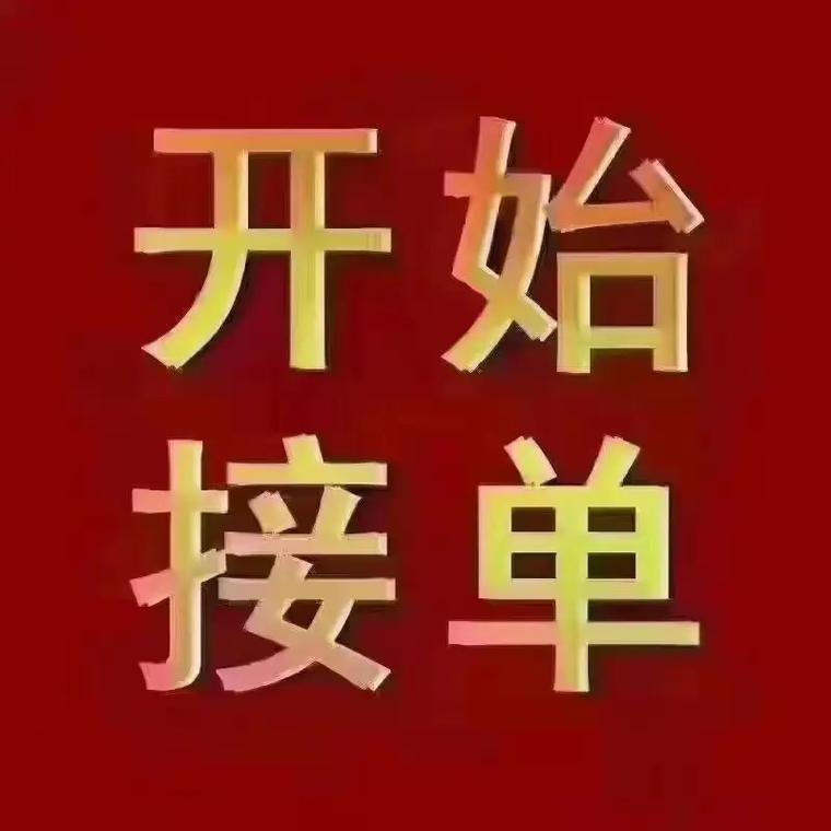 升多多接单平台