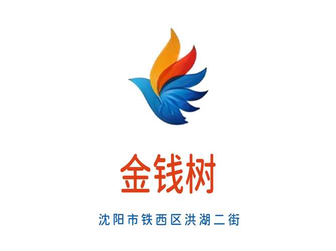 金钱树app截图