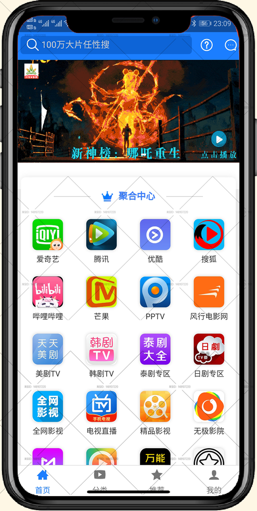 无极影视破解版图标