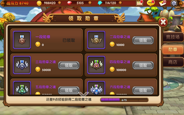 超级冒险家刷钻石修改器