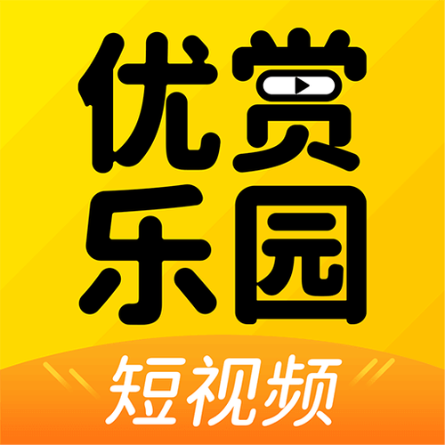 优赏乐园截图