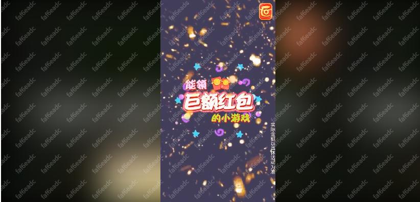 丰收大麦田天降红包版