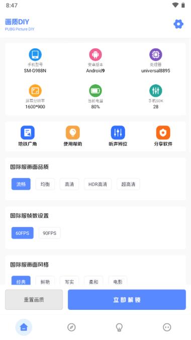亚洲龙工具箱7.5版本