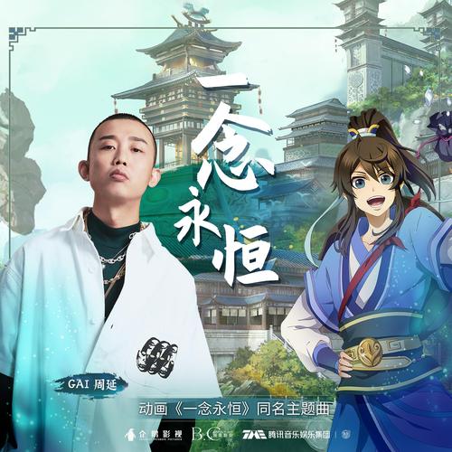 一念漫画app截图