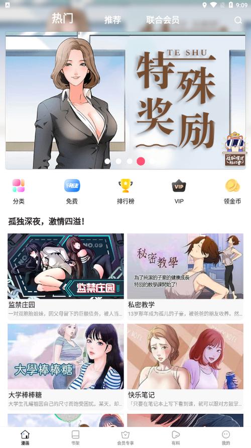 涩里番绅士