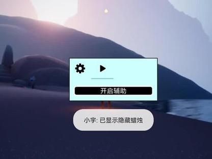 光遇自动跑图修改器免ROOT