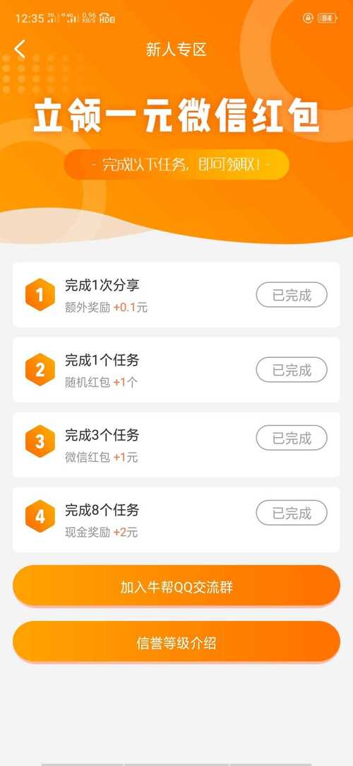 推赞app