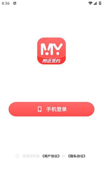 附近觅约免费版图标