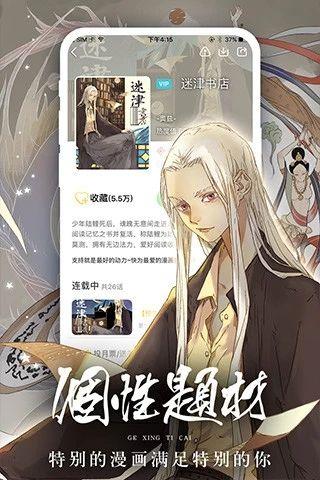 喵咔漫画仲夏版图标