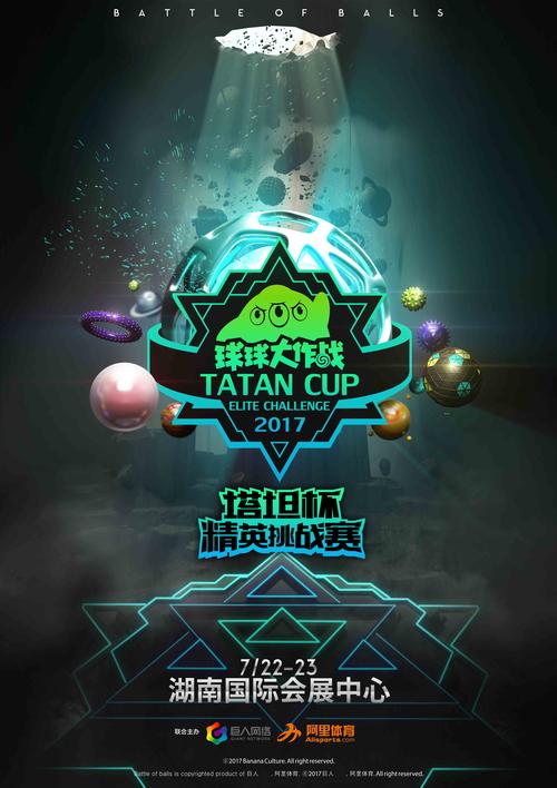 球球大作战刷两周年萌萌盛典光环辅助截图