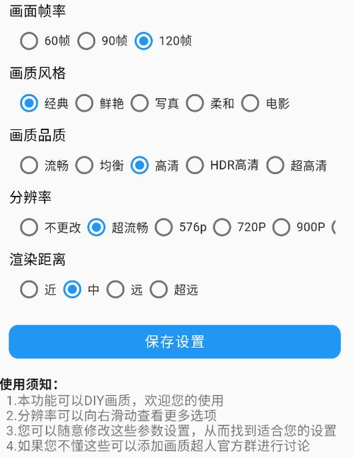 超人画质助手v1.8