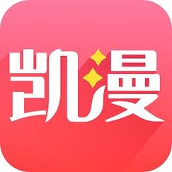凯漫画免费阅读图标