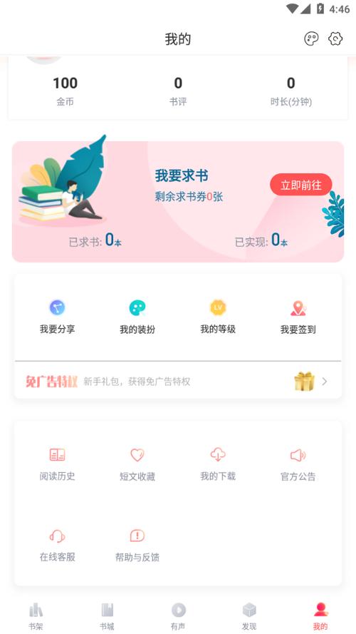 阅扑阅读官网版2022