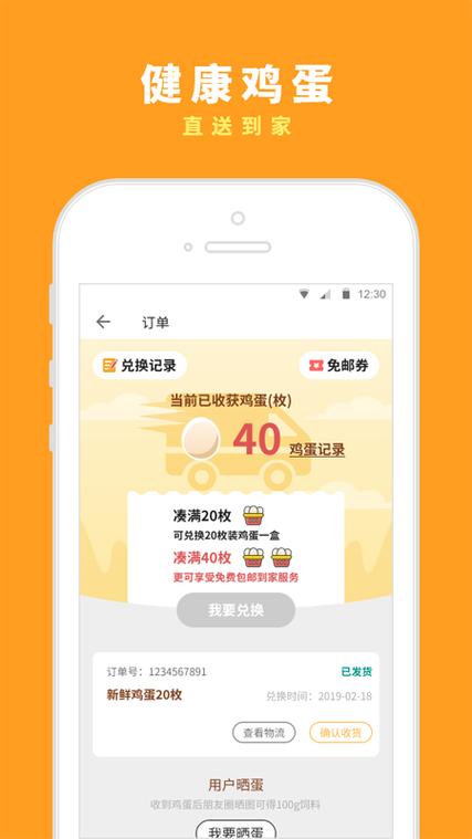 芝麻农场红包版截图