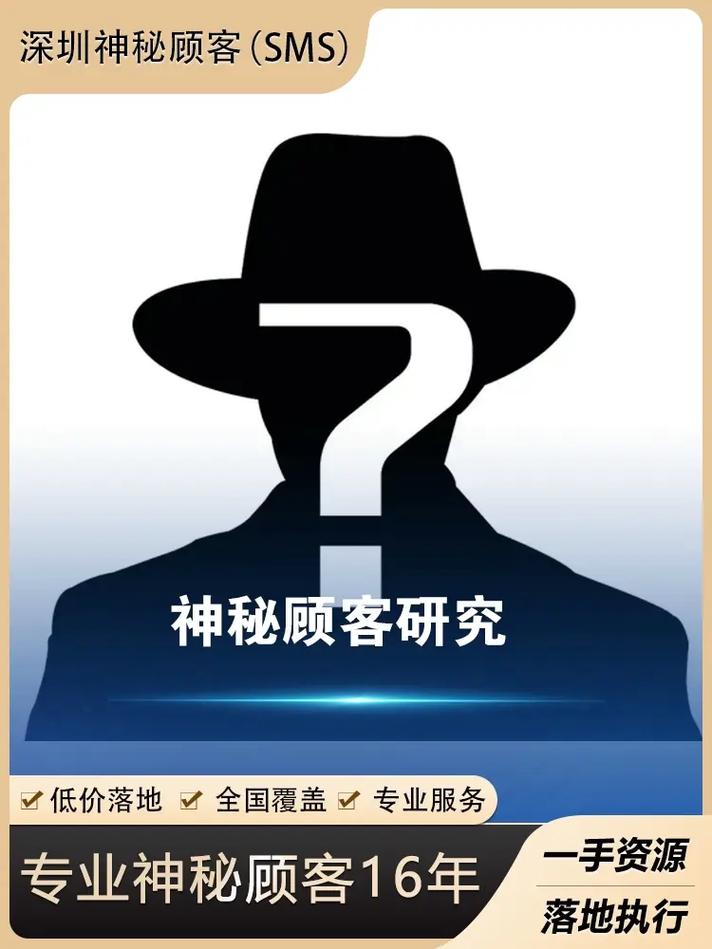 神秘顾客兼职app
