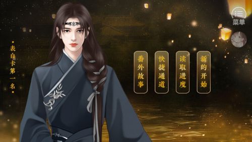 橙光游戏2024清软金手指图标