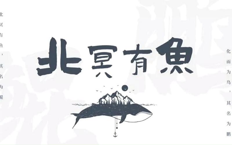 北冥有鱼软件库图标