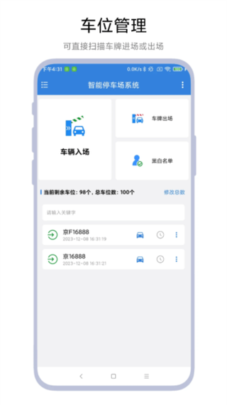 软件车库