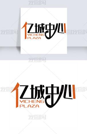 亿城推截图