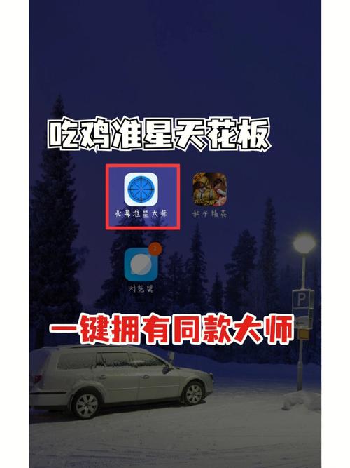 北幕准星大师最新版2023截图