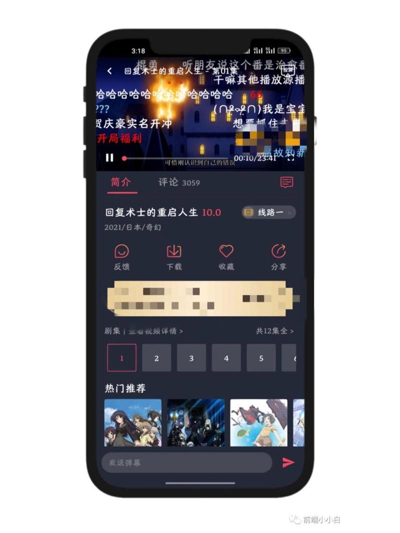 黑白弹幕app官方版