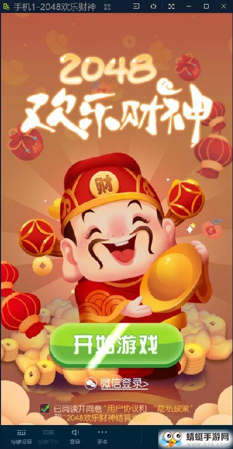 欢乐招财神红包版