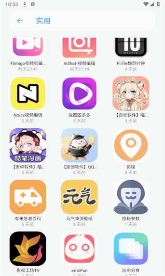 小虎队软件库APP官方最新版图标