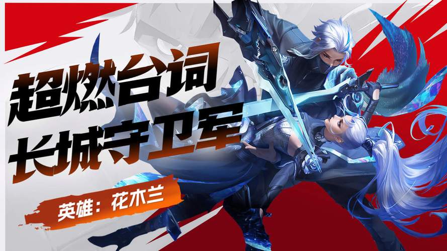 长城守卫军x花木兰图片表情包高清截图